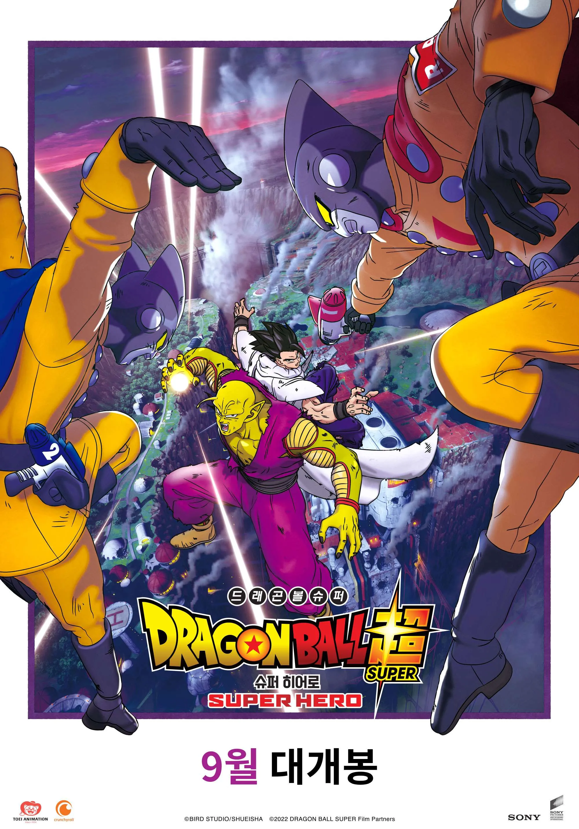 Legendas em Inglês de Dragon Ball Super Super Hero (yuma) | Subtitle Nexus